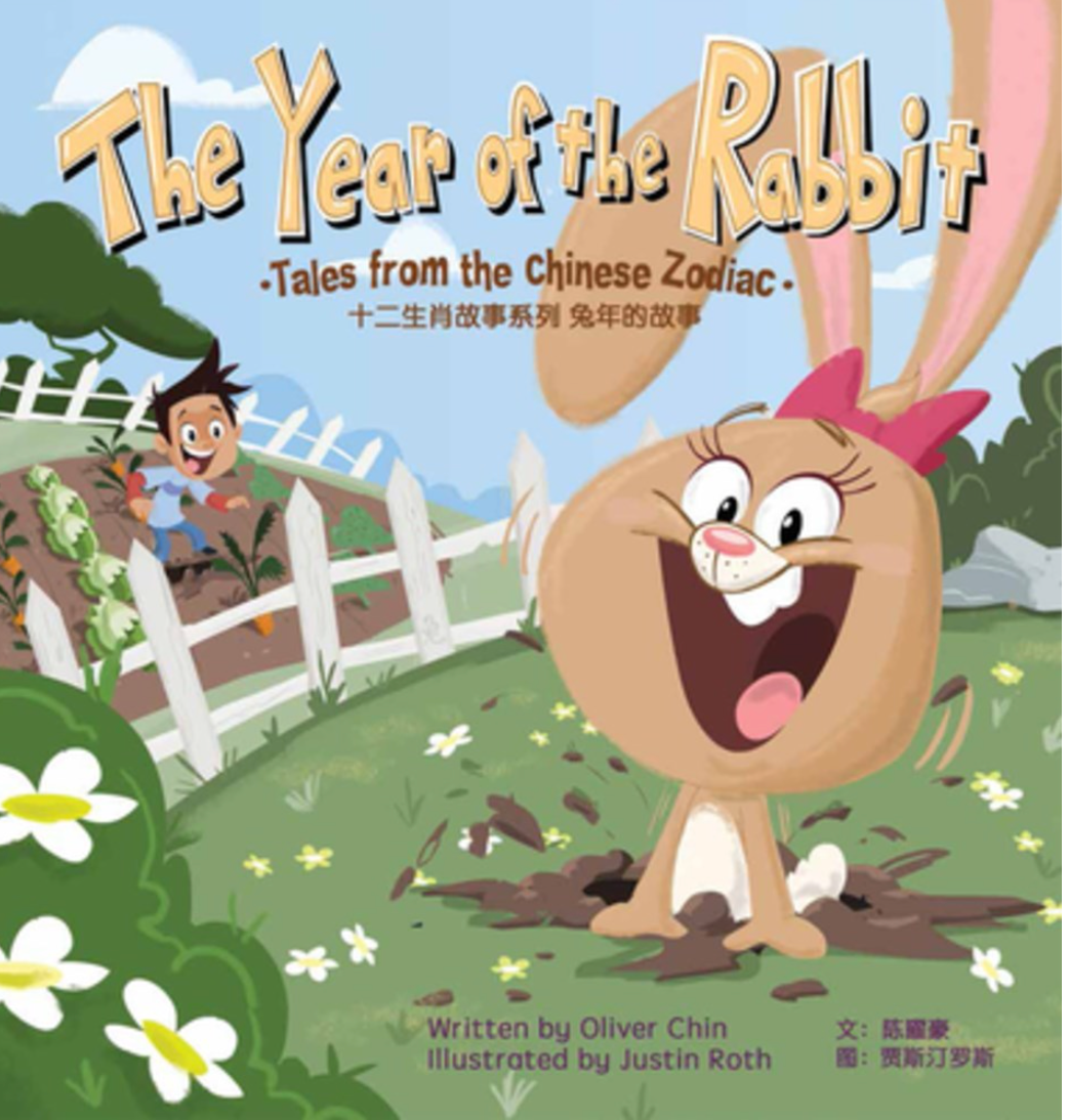 Year of the Rabbit – On Waverly