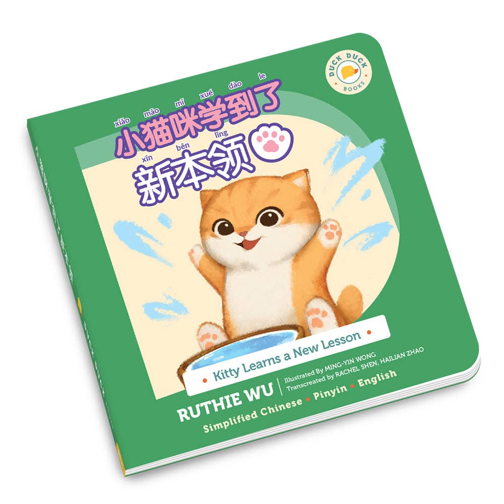 Kitty Learns a New Lesson: (Simplified Chinese) – On Waverly